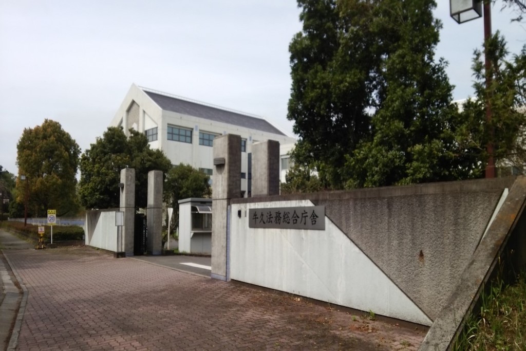 Japan top court finalizes government damages over Cameroon detainee ...